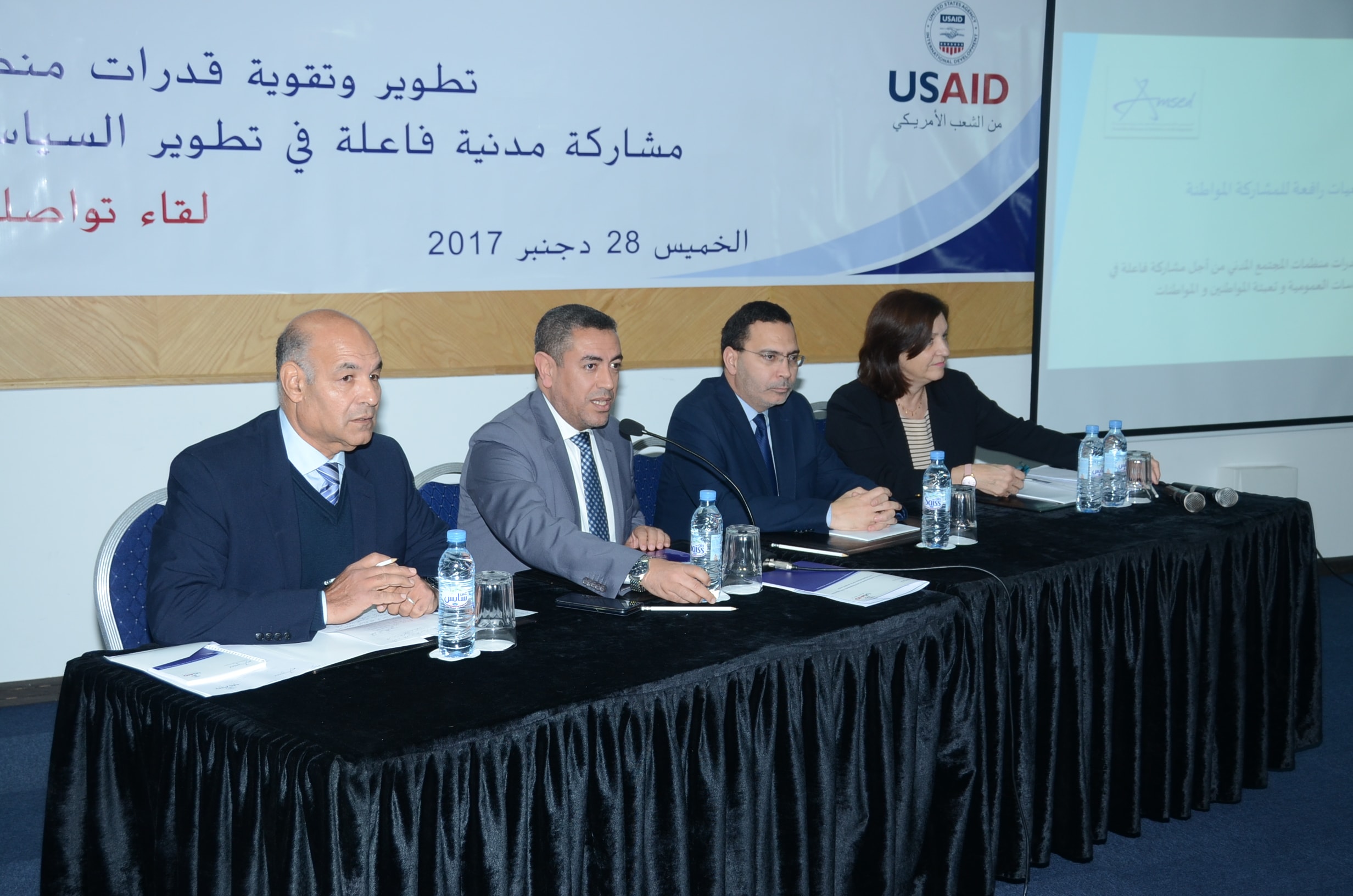 Association Marocaine de Solidarité et de Développement (AMSED)